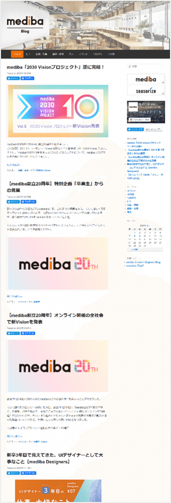 「medibaブログ」から「mediba+」へ ～サイトリニューアルのお知らせ～｜株式会社mediba