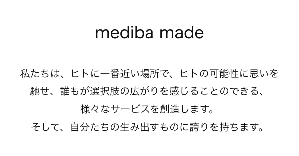 mediba「2030 Visionプロジェクト」浸透編。社員一人ひとりの想いを表す「マイストーリー」を作成｜株式会社mediba