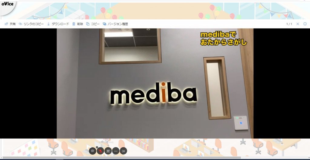 2022年はオンラインで！mediba恒例「ファミリーデー」｜株式会社mediba