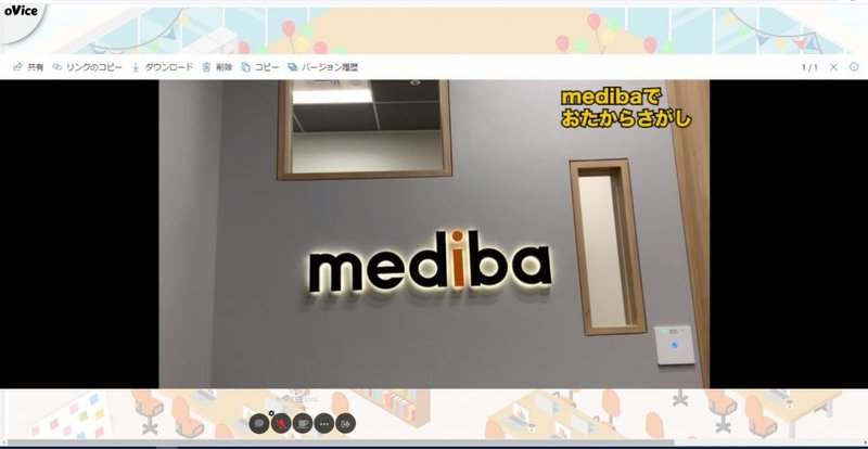 2022年はオンラインで！mediba恒例「ファミリーデー」｜株式会社mediba