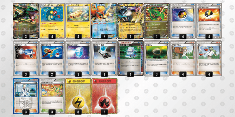 【ポケカ】WCS過去大会topcut 2009年〜(自分用メモ)｜さーな