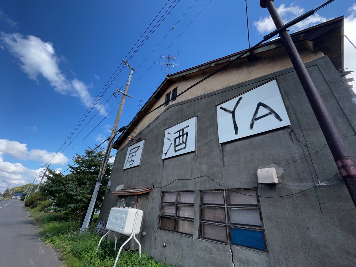 “みんなで酔っ払って笑えるように”町の仲間と創ってきた居酒屋「酔笑」 ー 北海道勇払郡安平町のまち自慢｜FOUNDING SELECTION