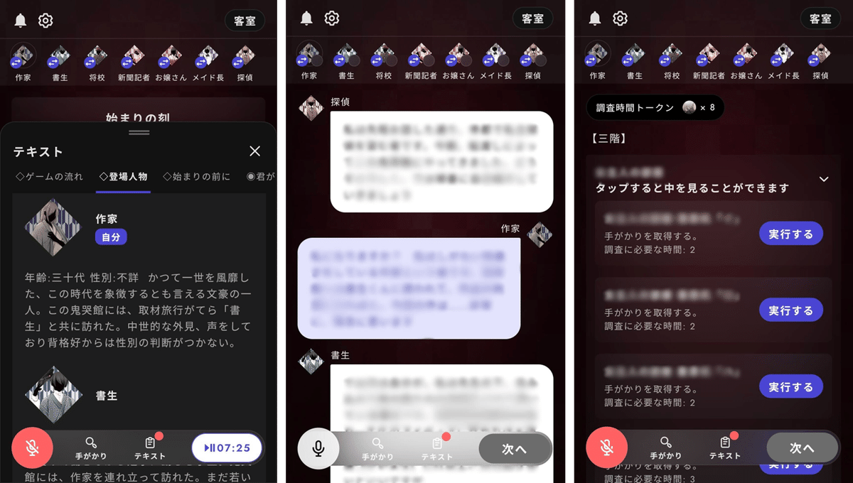 【ネタバレなし】ウズ版『鬼哭館の殺人事件』の魅力をご紹介！｜uzuapp