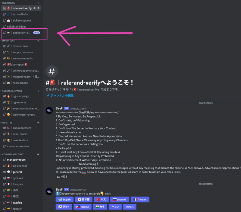 SleeFiの遊び方完全ガイド~これさえ読めば初心者でも完璧に始められます~｜Light_SNBK
