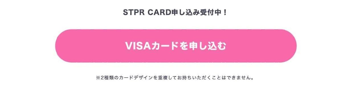 STPR CARDを発行してみた！【株式会社STPR】｜株式会社STPR