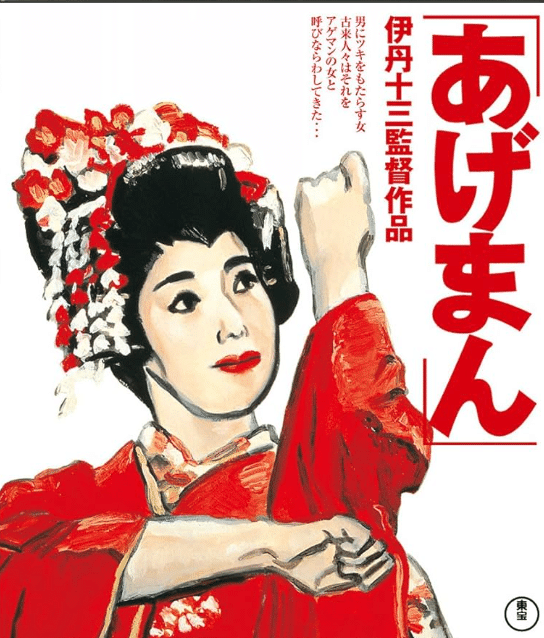 巨乳と巨根における美乳と美根に関する考察 （ananの美乳特集に寄せて）2012/10/13｜kaz shinagawa