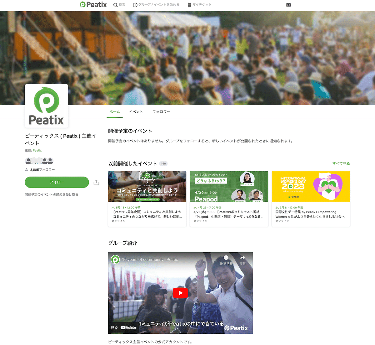 【デザインアップデート】グループページのデザインが新しくなりました＆カバー画像、プロフィールテキスト更新のお願い (推奨)｜ピーティックス ( Peatix ) -イベント・コミュニティ ...