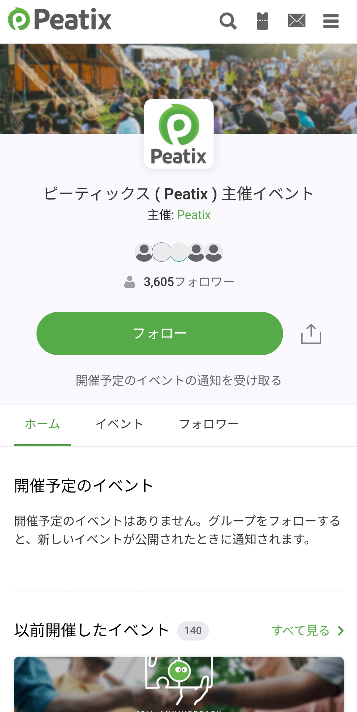 【デザインアップデート】グループページのデザインが新しくなりました＆カバー画像、プロフィールテキスト更新のお願い (推奨)｜ピーティックス ( Peatix ) 公式note