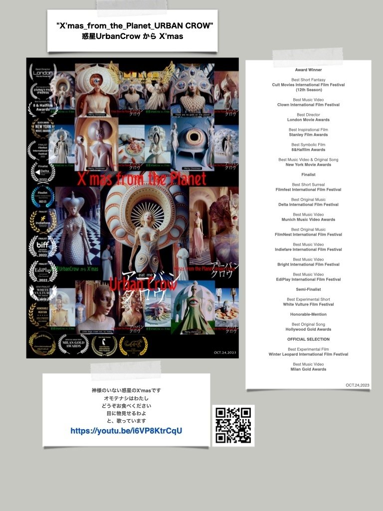 すべてAIまかせの FULL_AI_MUSICVIDEO "URBAN CROW" シリーズを 海外の映画祭に出品したら いっぱい入賞しているので お知らせいたします！/ NEWS ...