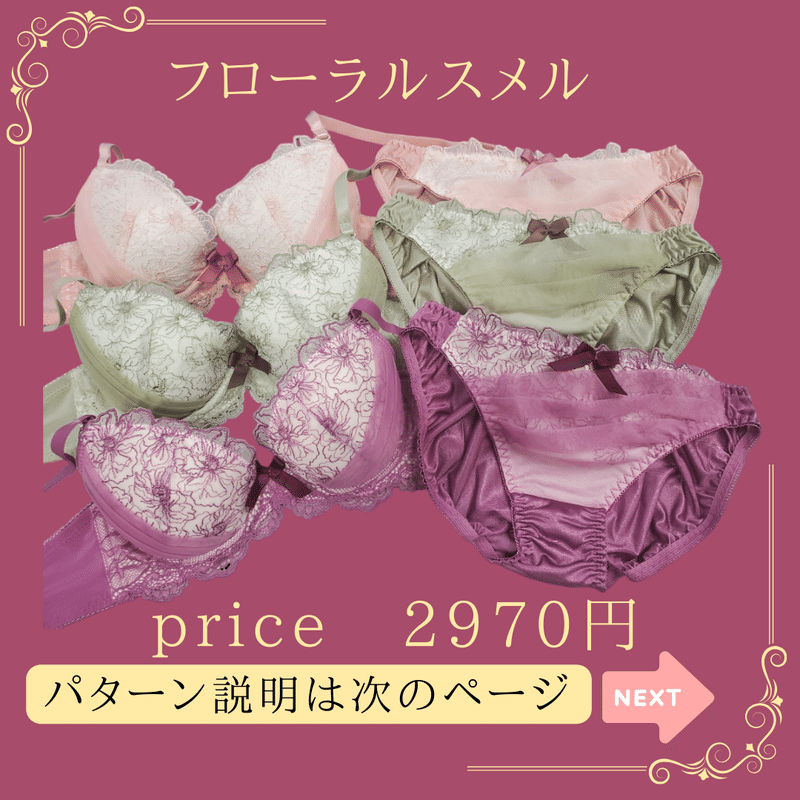 下着メーカー直販サイトは、どんなの売ってるの？｜下着・ランジェリー通販のCOCO Linge(ココランジェ)公式note