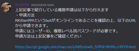 Rcat999 Discordサーバー｜Rcat999