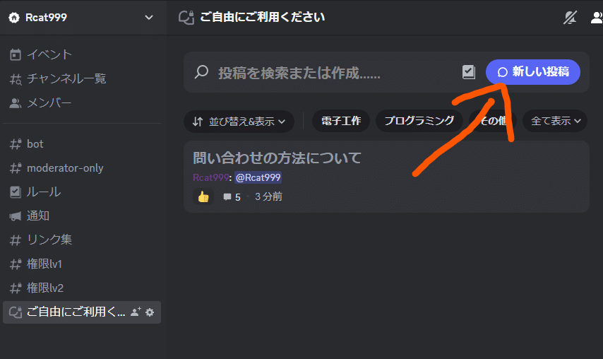 Rcat999 Discordサーバー & 投稿ガイドライン｜Rcat999