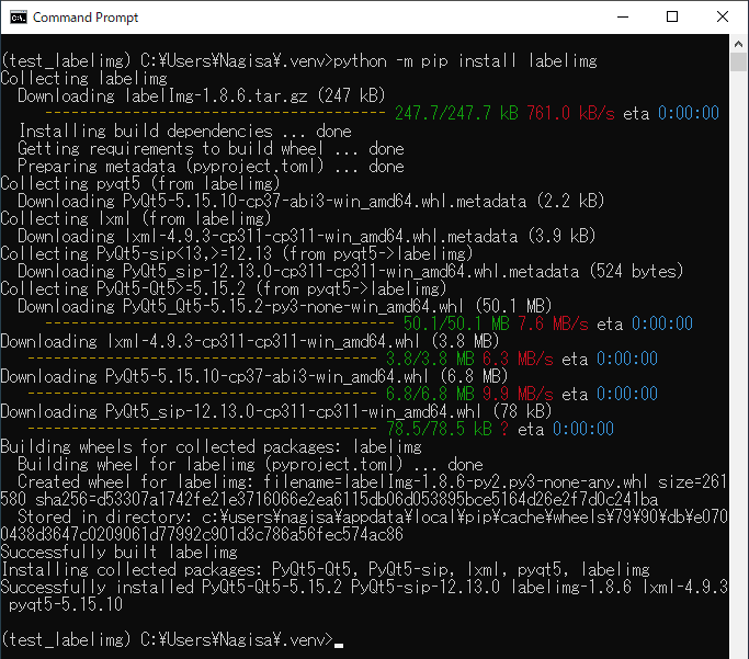 【Python】ラベリングツール「labelimg」 エラー対策（応急処置）｜星杜なぎさ