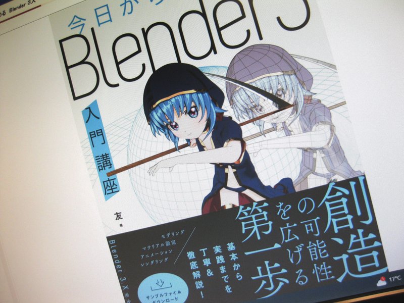 クリスタで使えるアニメ作画用3D人物モデルの制作（その1）｜eiji roji