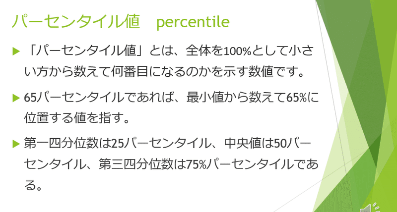 Google ColaboratoryでPythonを始める-9 統計関数とexcelデータの利用｜rock204