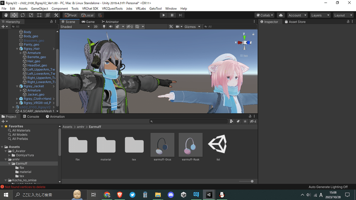 アバターの被服の剥ぎ取り、移植の仕方｜翼☆VRChat専門ライター