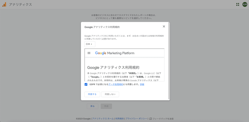 QiitaにGoogleアナリティクスを導入してみた｜土山竜輝