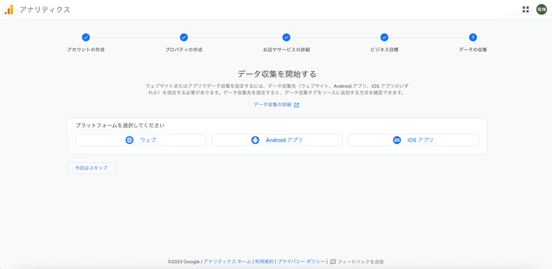 QiitaにGoogleアナリティクスを導入してみた｜土山竜輝