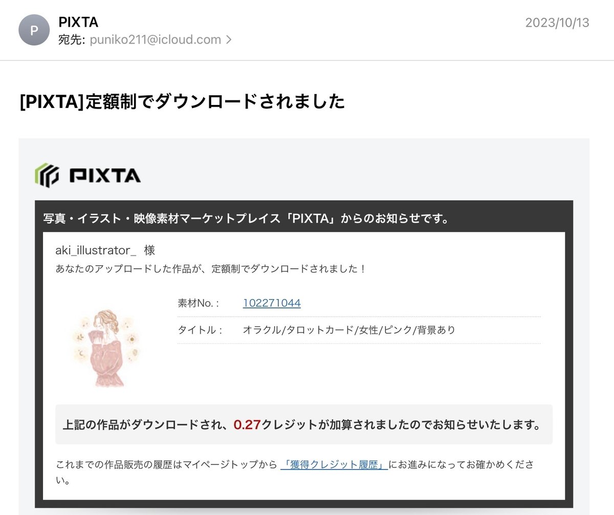 PIXTAで1枚絵が売れました｜aki_illustrator_