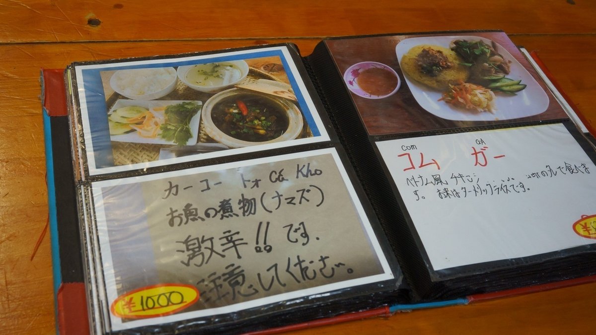 世界各国の食を巡る：ベトナム料理編｜Hiro Oaks / 日々の雑感