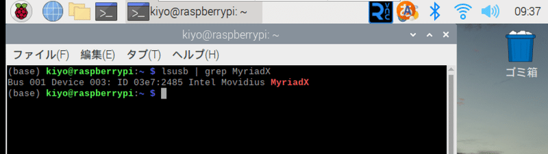 Raspberry Piでやってみた2（画像処理）：物体検出ーYOLO／OAK-D OpenCV DepthAI｜KIYO