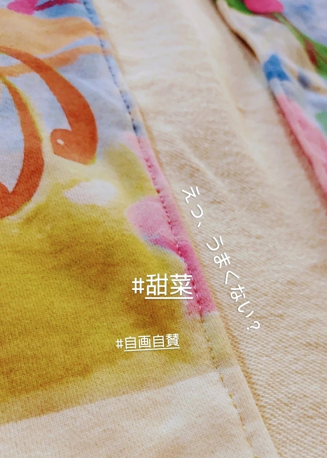 布を、ぶった切りました。 ｜nothihodo/作菓