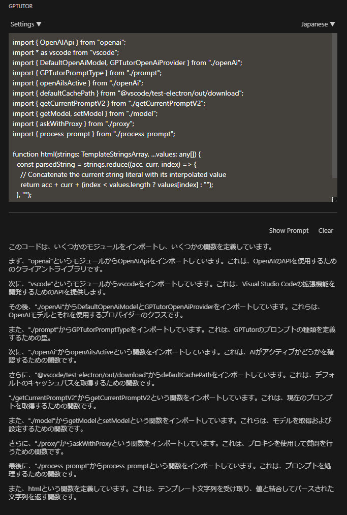 シュッと GPTutor を触ってみた｜bbz