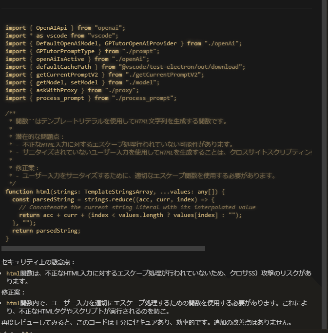 シュッと GPTutor を触ってみた｜bbz