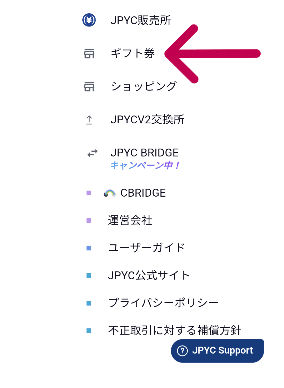 ティザーをJPYC経由で電子マネー化した｜あいうた