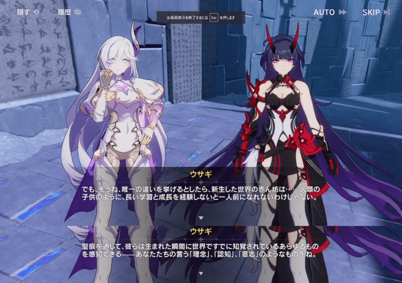 【崩壊3rd】32～35章 聖痕計画 解説｜Otiya