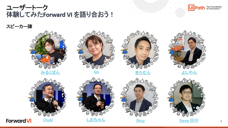 UiPath Forward VI Las Vegas & Japan 体験記｜Shumpei Watanabe