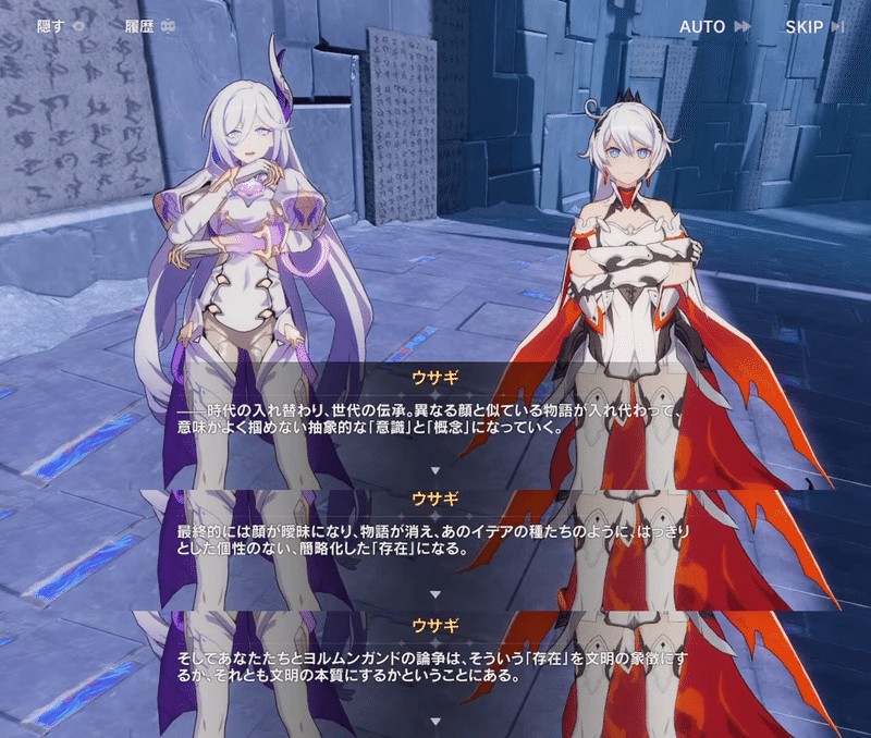 【崩壊3rd】32～35章 聖痕計画 解説｜Otiya