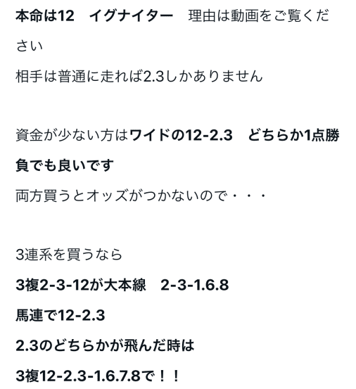 回収率880%超！！！ 11/3 JBCクラシック予想＆買い目｜ワットの競馬予想