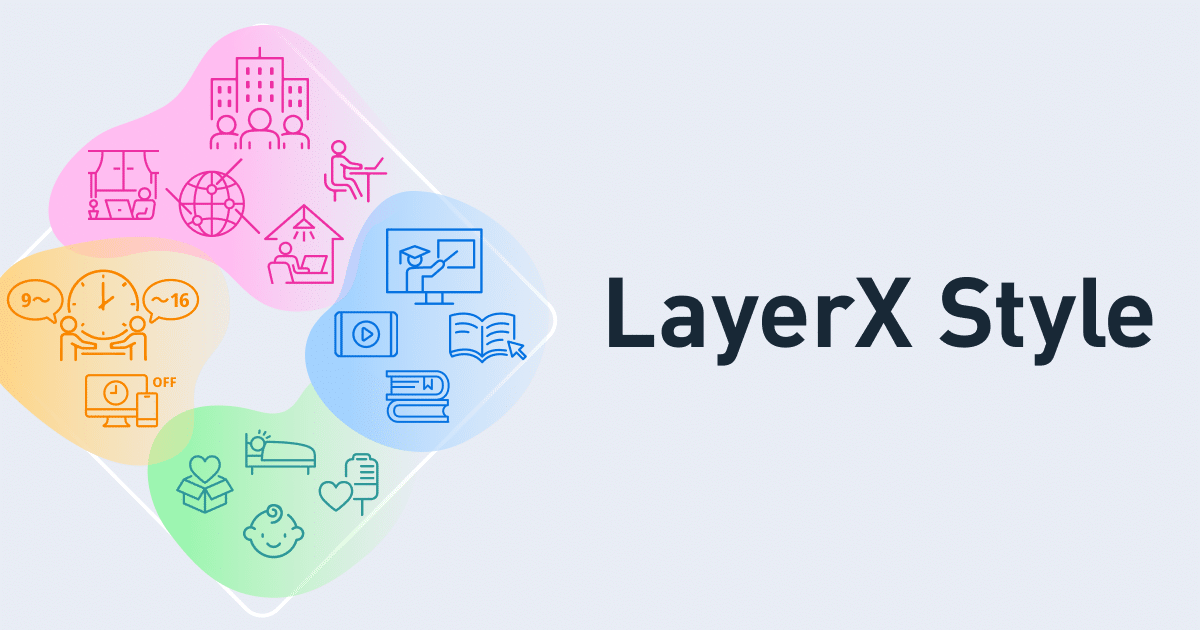 LayerXのはたらきかた2023~2024｜LayerX