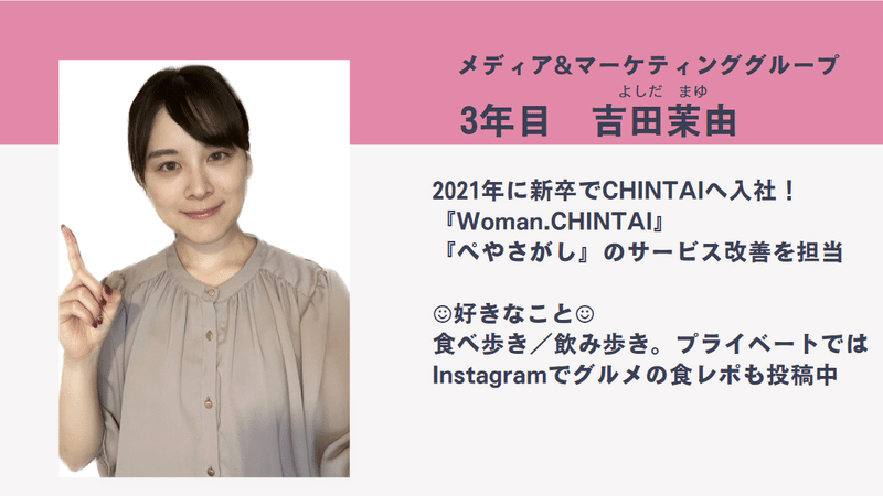 Woman.CHINTAIユーザーが選んだ「住みたい街ランキング2023」！首都圏で選ばれた上位3駅をCHINTAI社員が解説｜株式会社CHINTAI