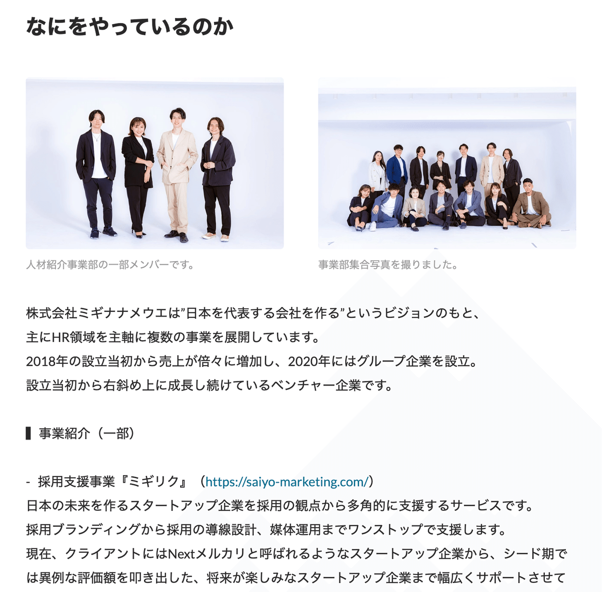 【Wantedly運用】 最新の登録者数・料金・採用広報機能・スカウト機能など"Wantedlyの特徴"をまとめてみました！｜即戦力RPO