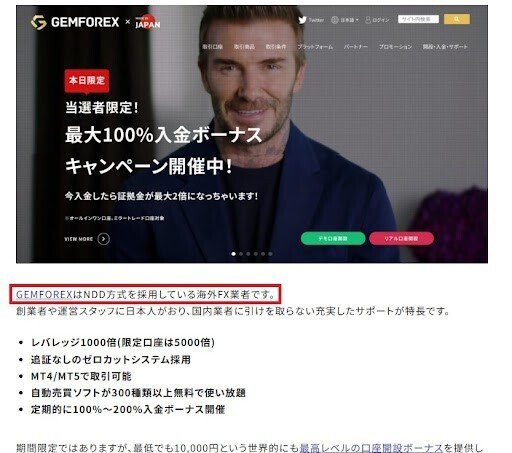 【年内に倒産】GEMFOREXは本当に出金できるのか？【海外FX】｜【アルゴリズム】かずき
