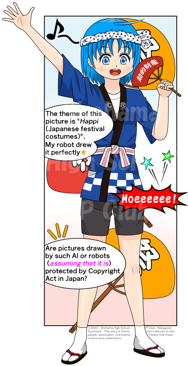 Day17: Copyrightability of works produced by robots (AI)｜湘浜高校知的財産部（仮）