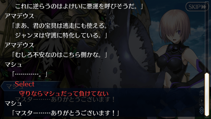 この先のストーリーに上書きされる前に”今”の感情を記録しておきたい-FGO1章｜田室マロ