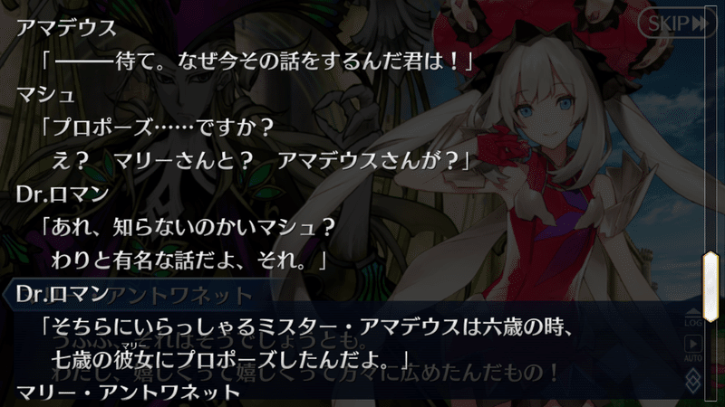 この先のストーリーに上書きされる前に”今”の感情を記録しておきたい-FGO1章｜田室マロ