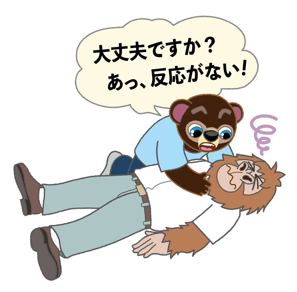 心肺蘇生の手順｜Sunbears Official【公式】