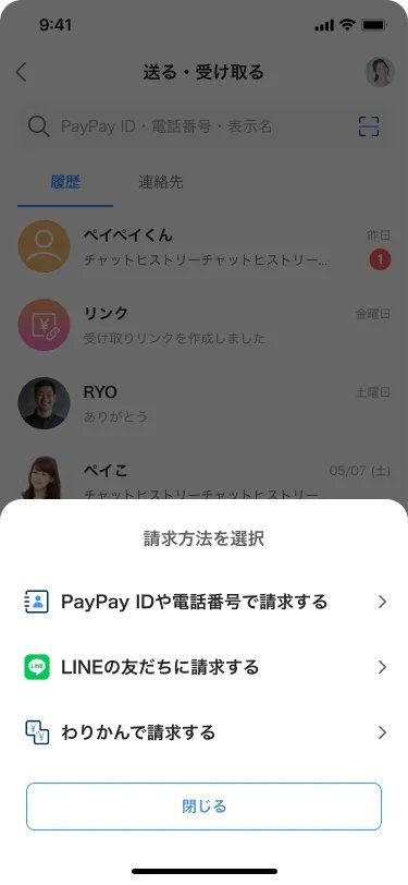 LINE×PayPay連携でどんなことができる？LINExPayPayが作り出す今後の世界！｜井口美寿々@株式会社ネッコスCEO