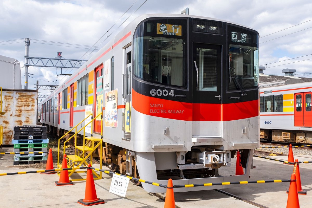 山陽 鉄道フェスティバル 2023に行ってきました｜れいろく