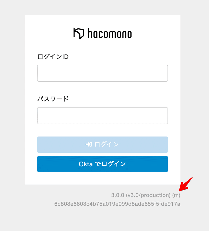 [時間掲載]【必ずご確認ください】メンバーサイトのリニューアルについて｜hacomono 公式