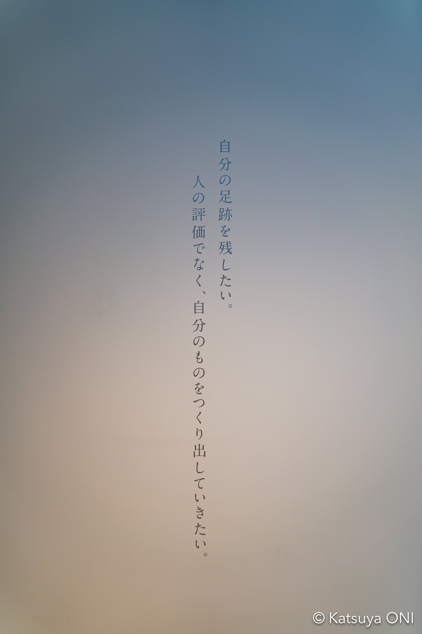 植村直己冒険館と江原【旅の記録】｜Katsuya ONI