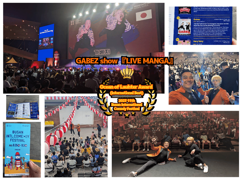 2023年、GABEZが韓国の釜山国際コメディフェスティバルにて、海外アーティスト最優秀賞をいただきました｜Pantomime Comedy ...