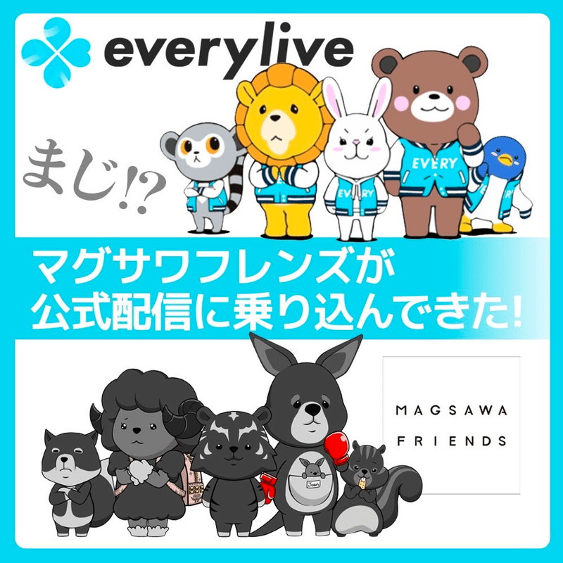 everyレポート Vol.14 〜2023年10月ふり返り｜everylive(エブリライブ)公式