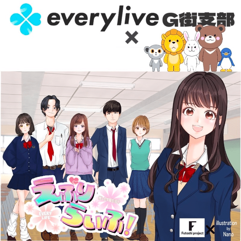 everyレポート Vol.14 〜2023年10月ふり返り｜everylive(エブリライブ)公式