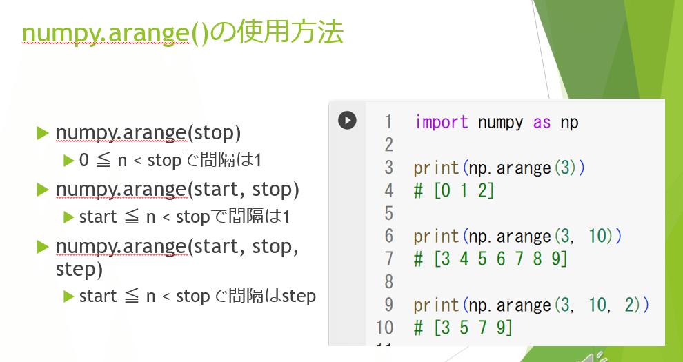 Google ColaboratoryでPythonを始める-11/グラフの作成(1)｜rock204