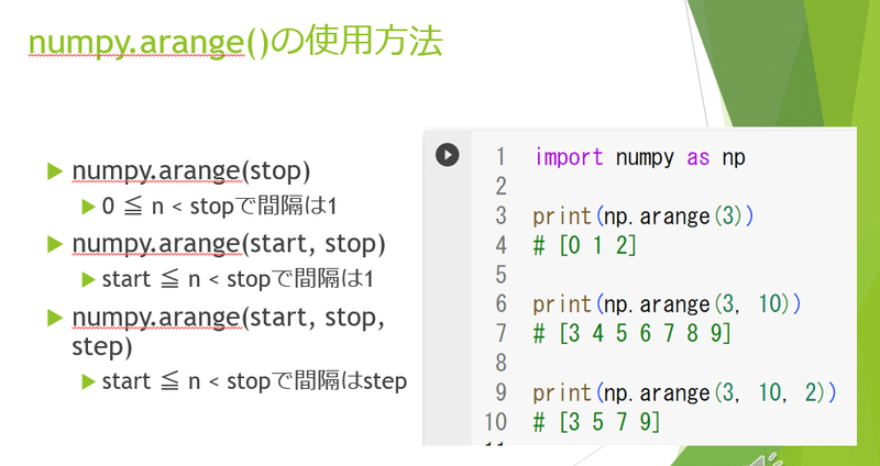 Google ColaboratoryでPythonを始める-11/グラフの作成(1)｜rock204
